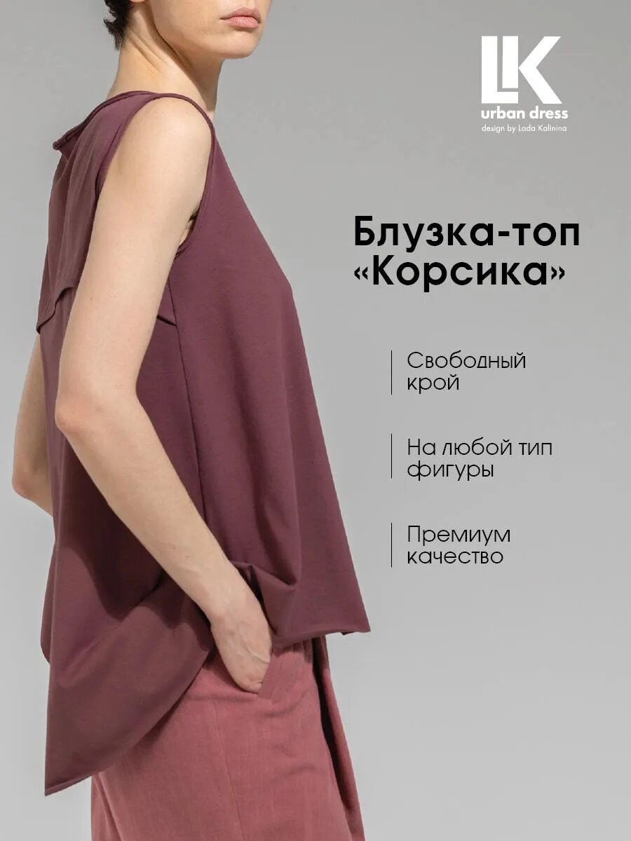 Блуза LK urban dress, размер 46 — фото 1
