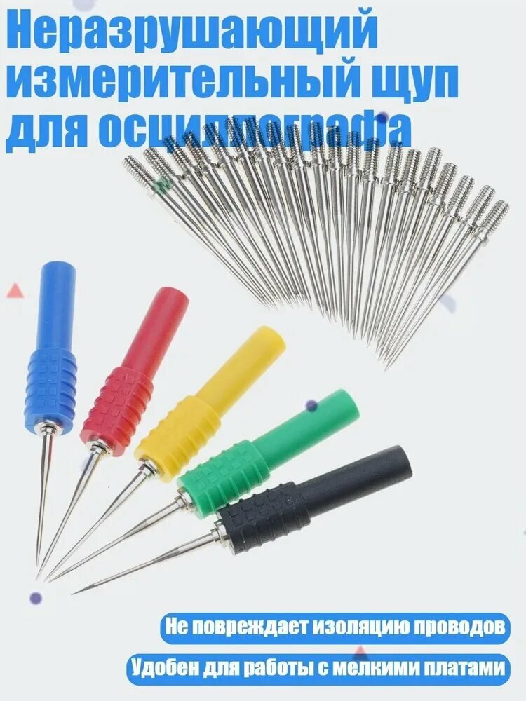 Набор измерительных аксессуаров 1 см