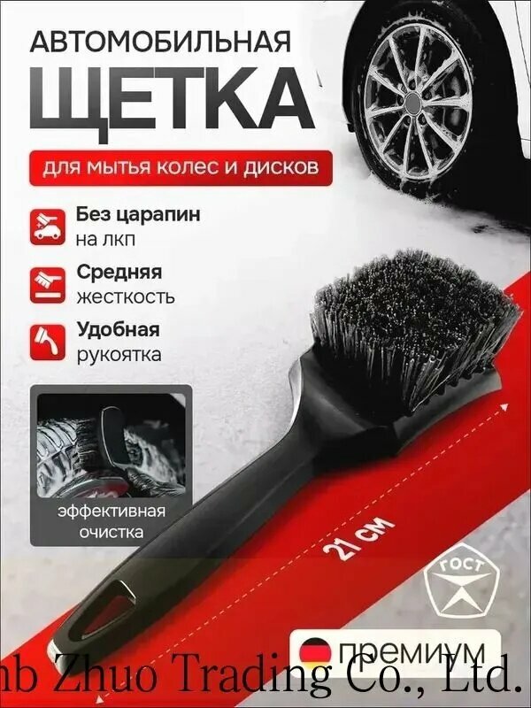 Кисть для детейлинга, 1 шт.