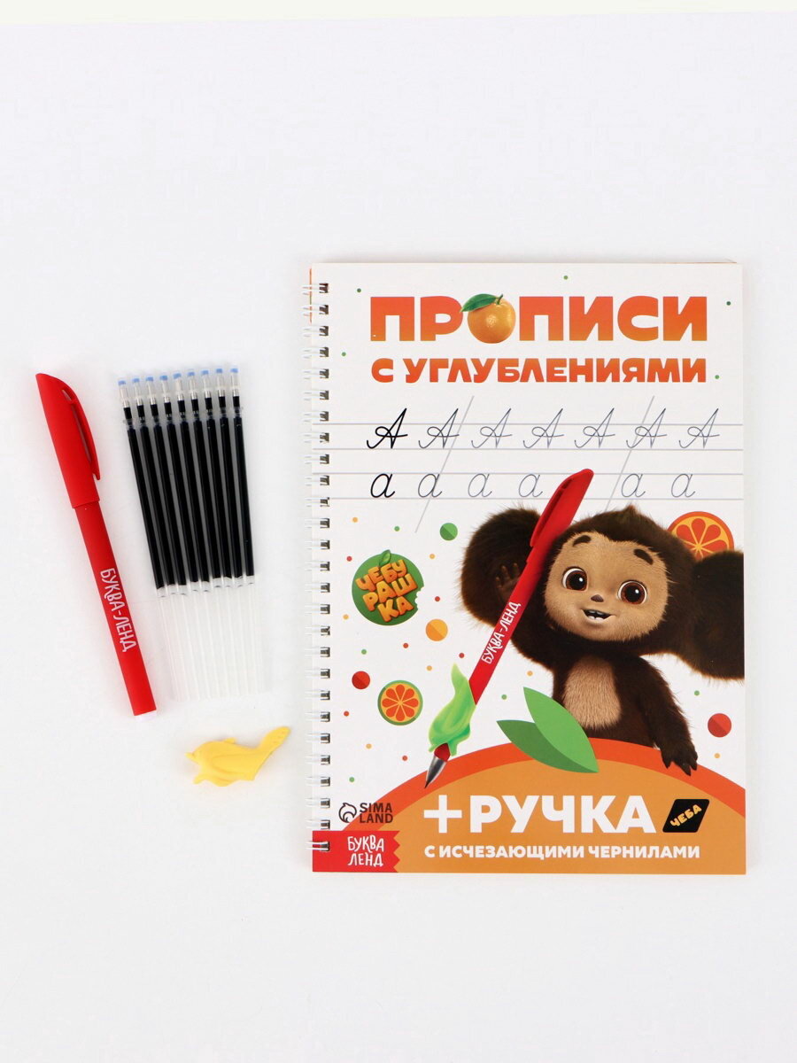 Многоразовые прописи с углублениями 17x24 см, 30 стр, возраст: от 4 лет