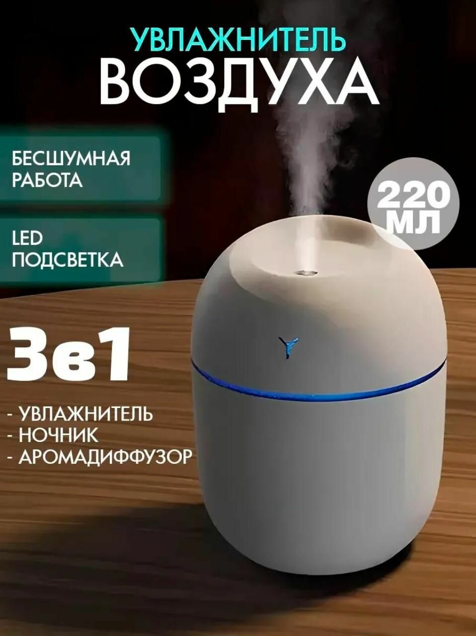 Увлажнитель воздуха 123-humidifier, белый
