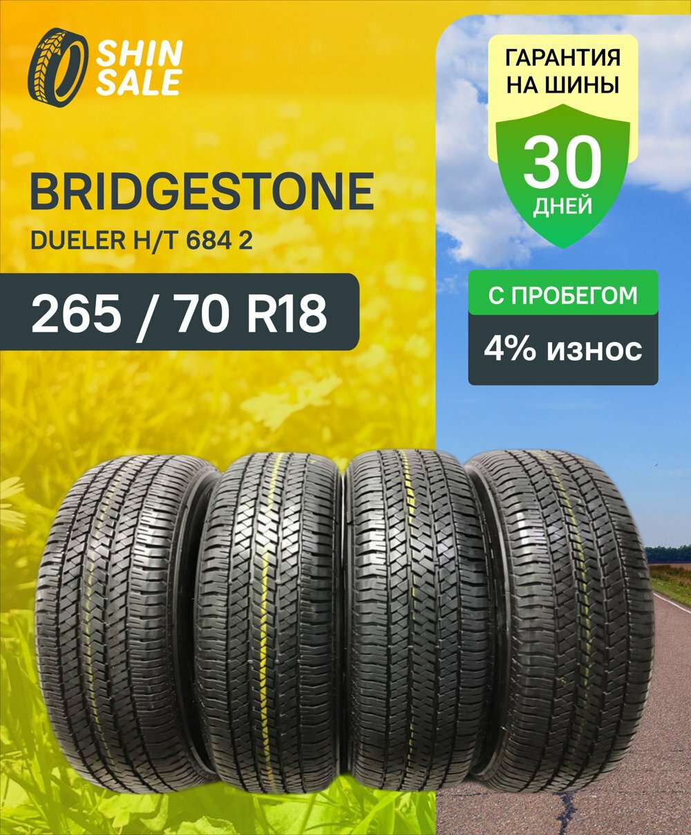 Комплект (4 шт) летних БУ шин Bridgestone Dueler H/T 684 2 265/70 R18 4.0% износ T0168231