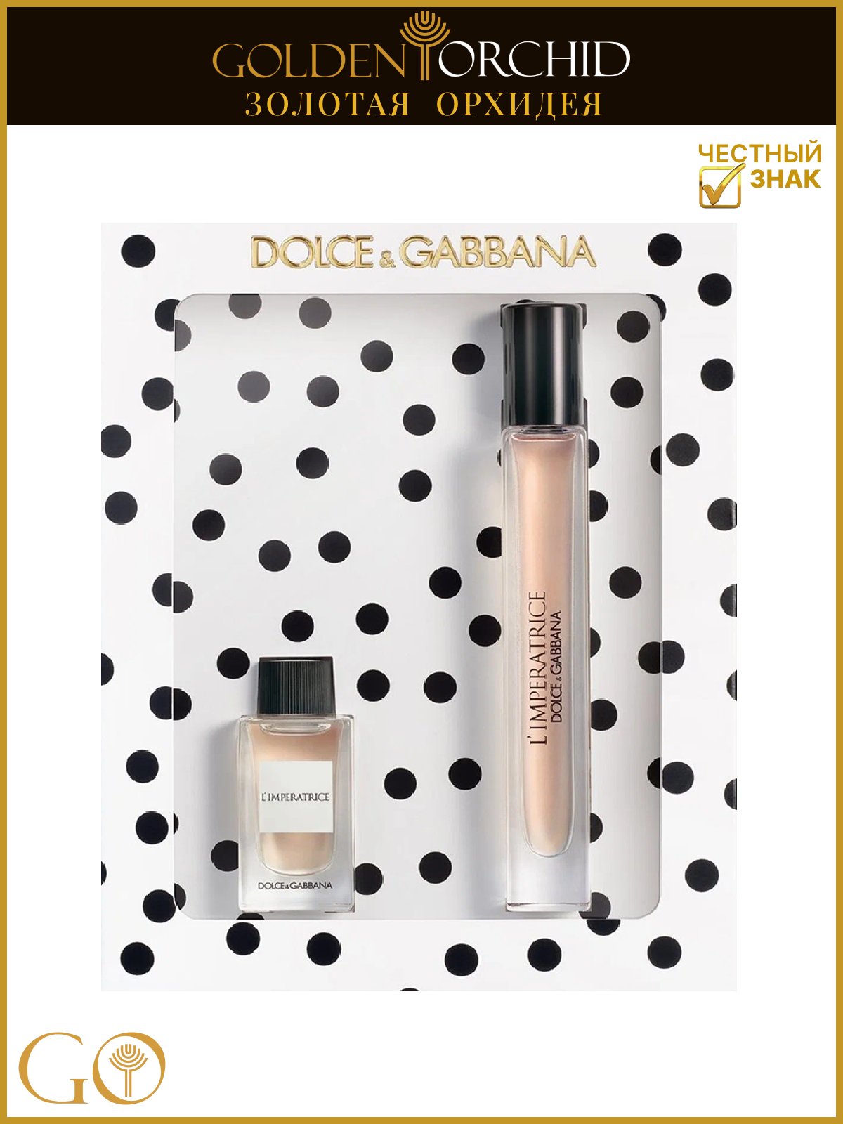 Набор парфюмерный DOLCE & GABBANA женский подарочный L'Imperatrice, Туалетная вода спрей 10 мл и миниатюра 5 мл