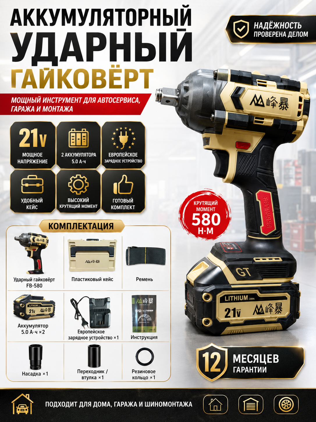 FengBao, набор аккумуляторного электроинструмента 2в1