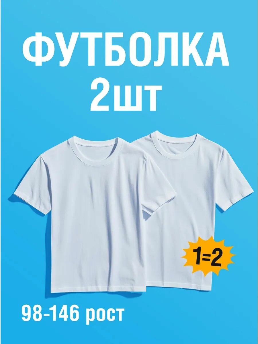 Футболка