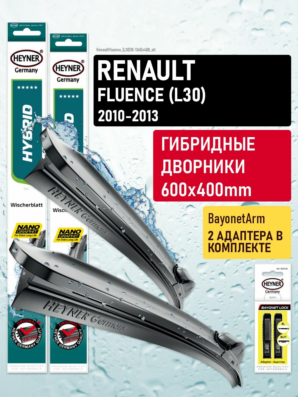 Комплект щеток стеклоочистителя гибридных для автомобиля Renault(Рено) Fluence _(L30) 2010,2011,2012,2013гг. , дворники автомобильные 600/400мм+ адаптера Bayonetarm (2 шт.)