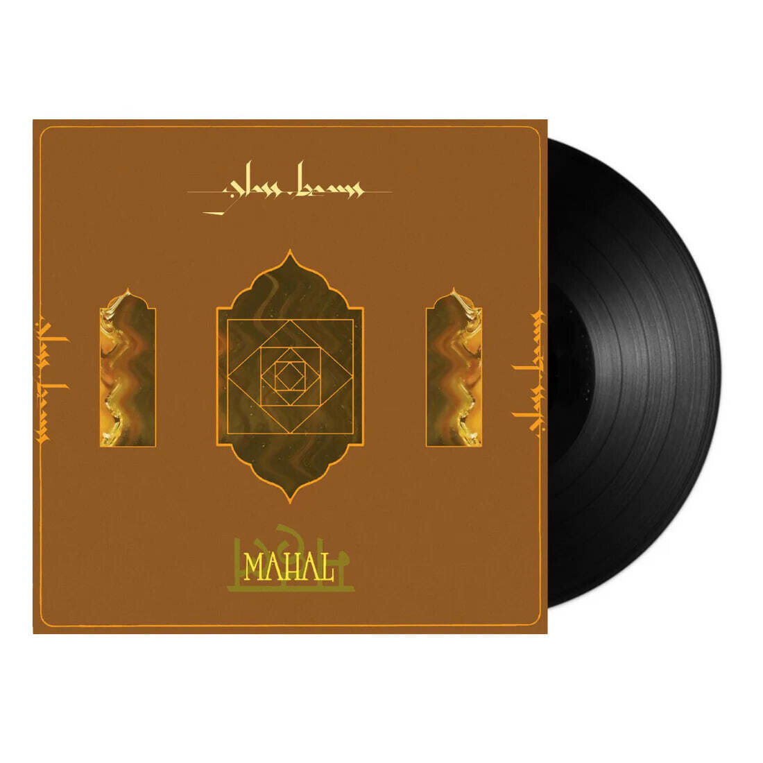 Glass Beams - Mahal