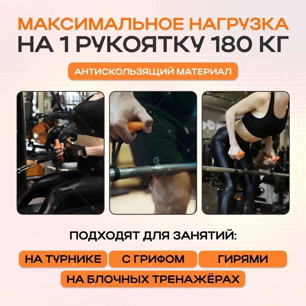 Рукоятка для фитнес-эспандера , 2 шт, 180 кг