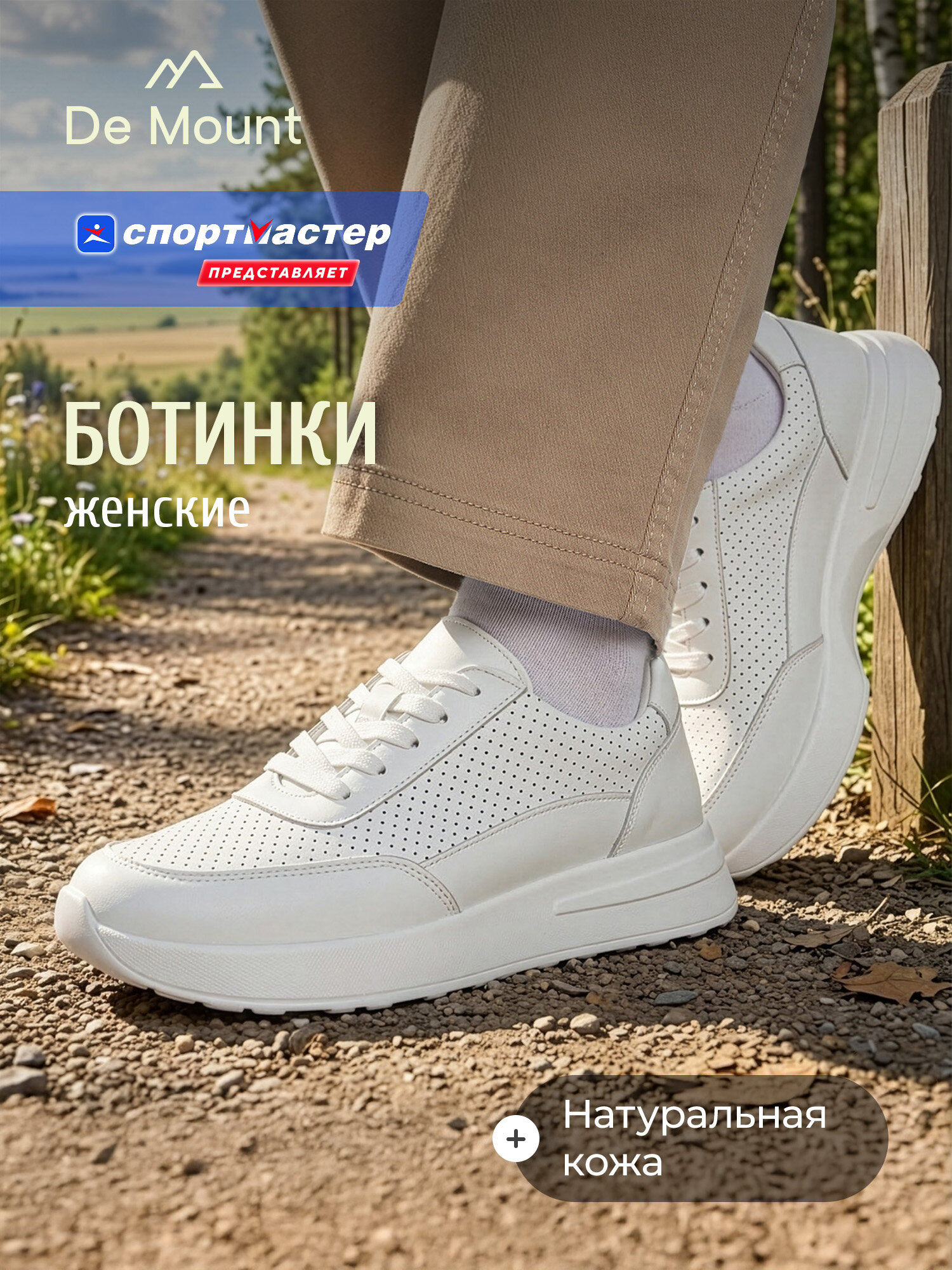 Полуботинки De Mount