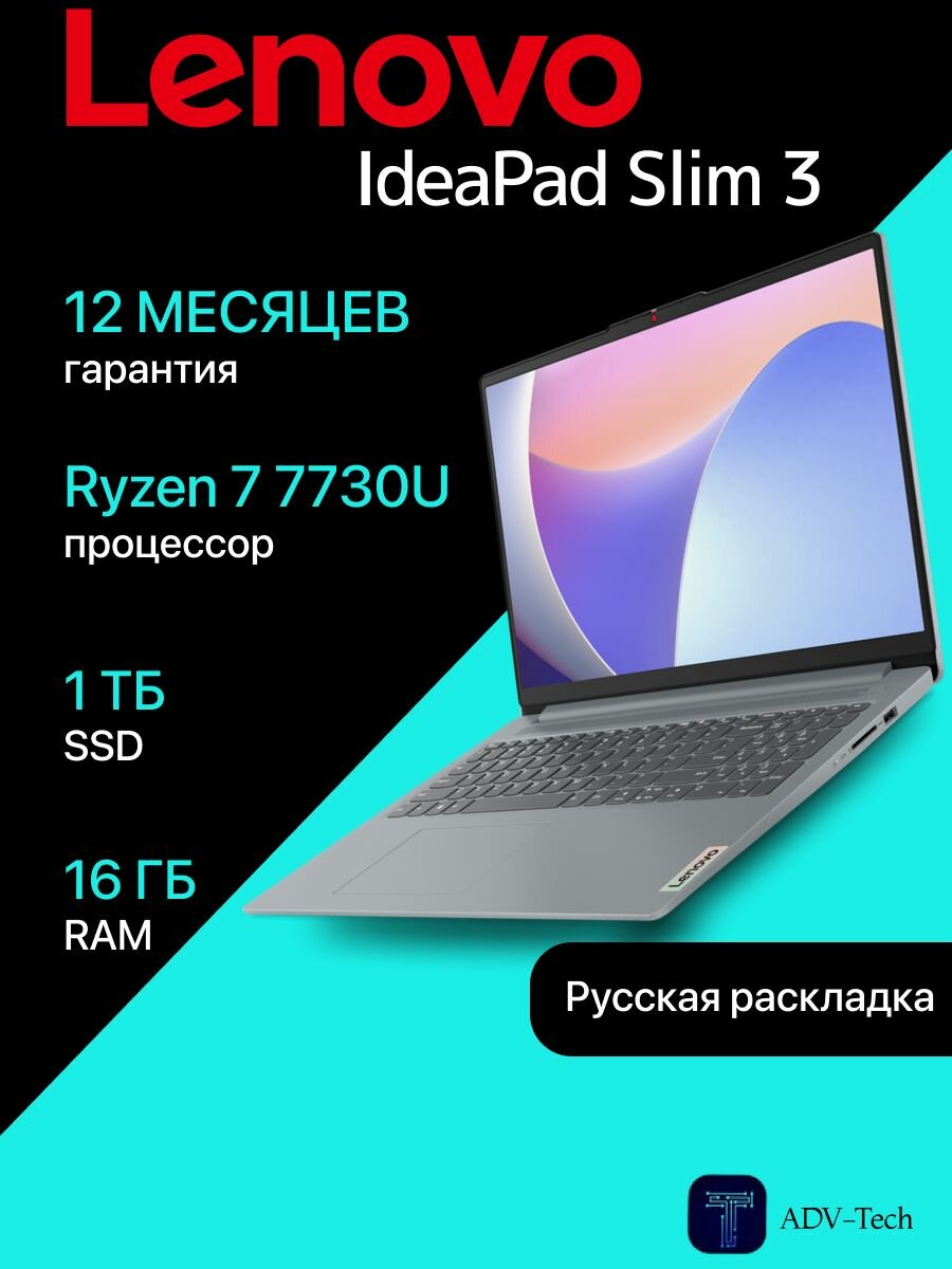 Ноутбук Lenovo IdeaPad Slim 3 15ABR8 (82XM00TNUS)