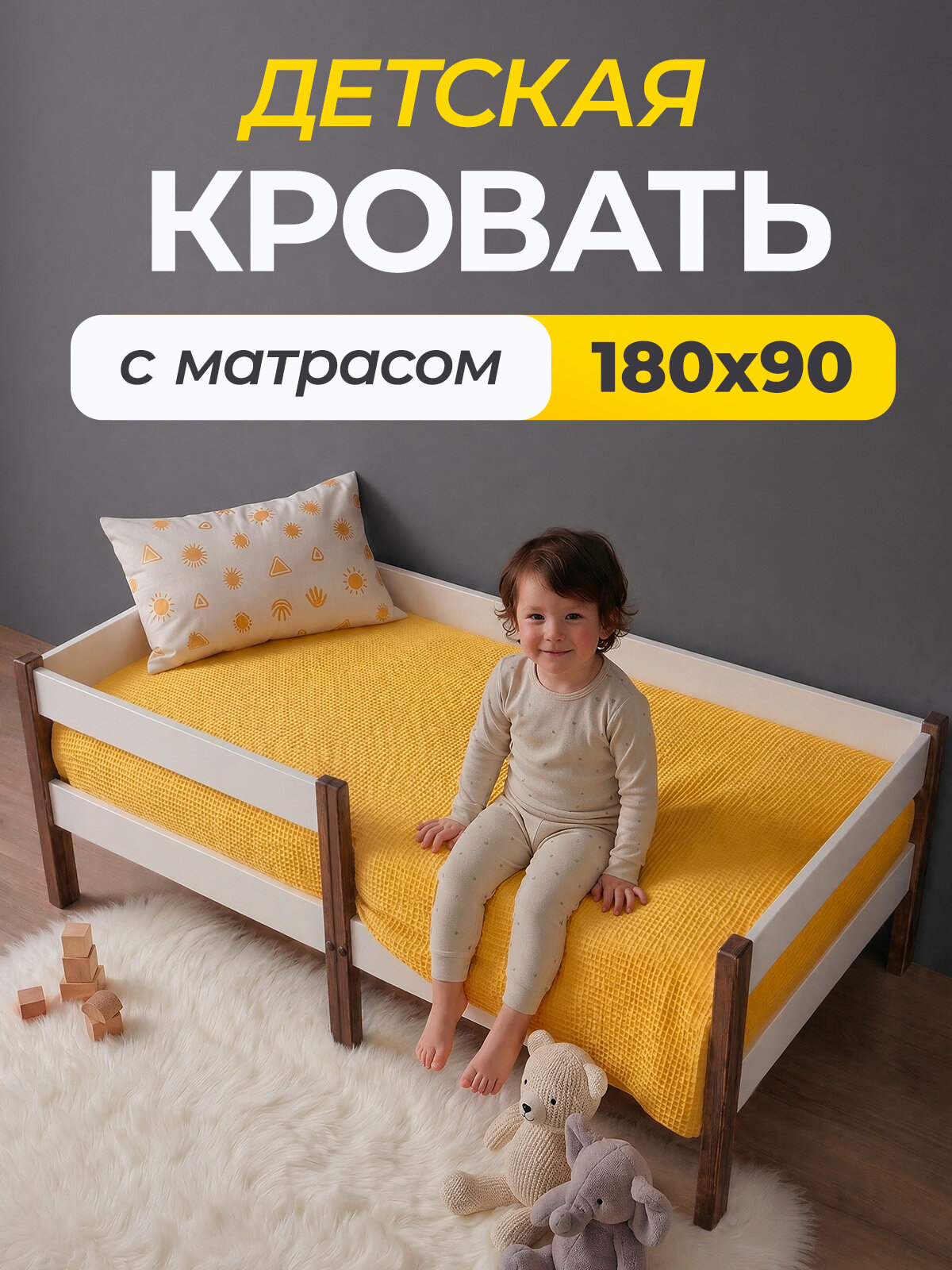 Кровать детская с матрасом "Baby Boom" 180x90 с бортиком; цвет венге