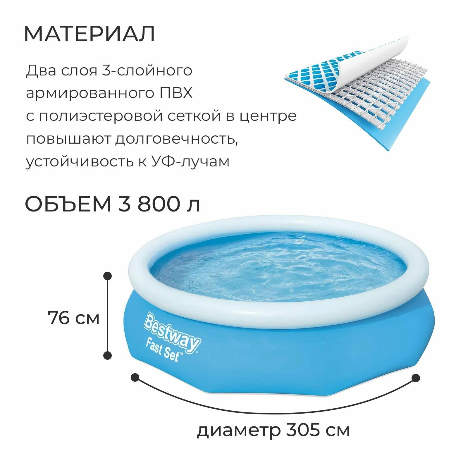 Бассейн Bestway 57266, с надувным дном, 3-слойный ПВХ, для детей