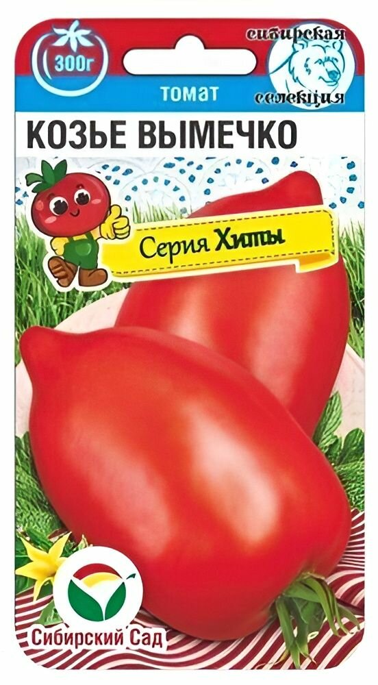 Томат Козье вымечко 20шт (Сиб Сад)