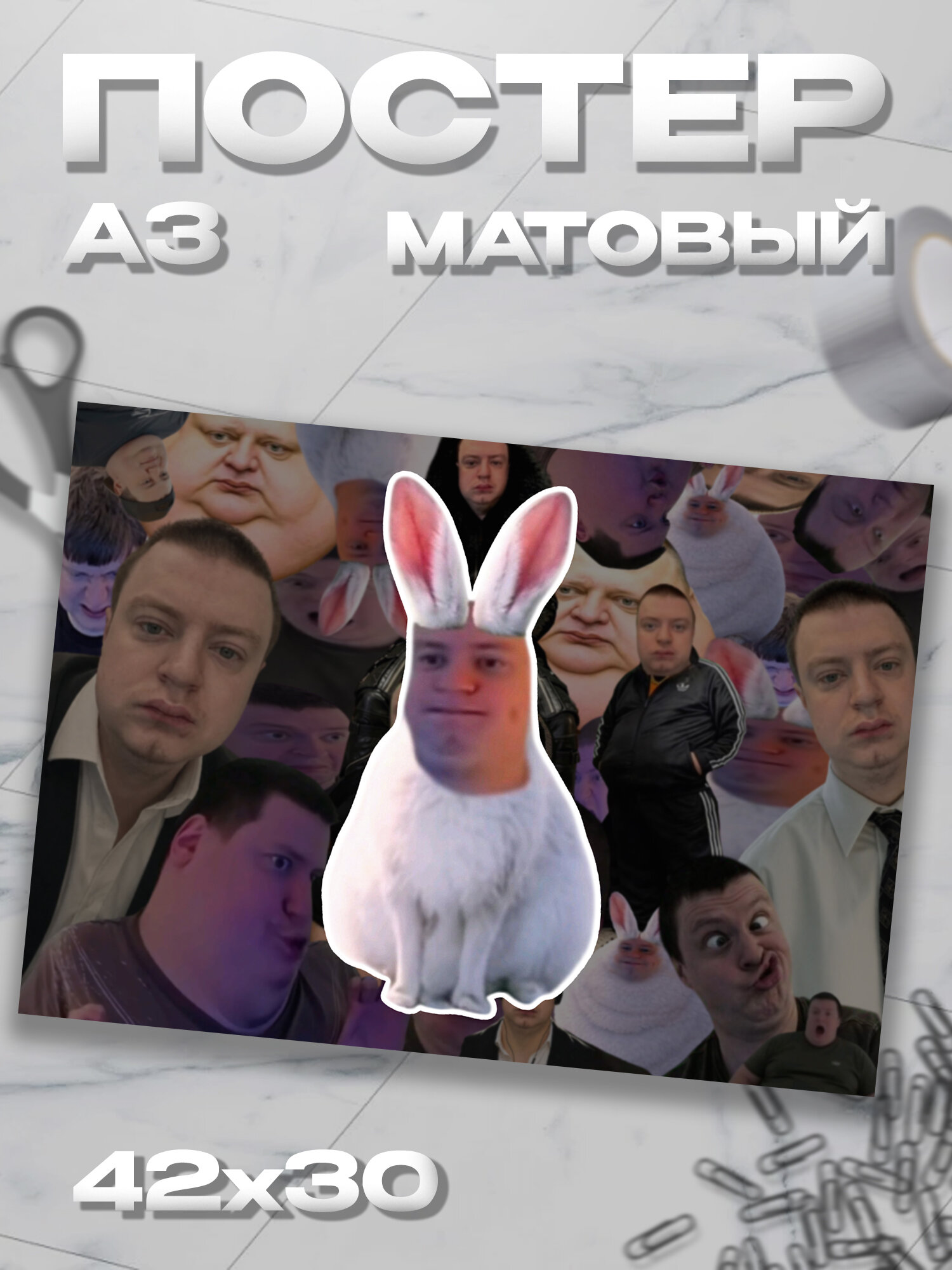 Плакат А3 Mellstroy Мелстрой постер / 42*30