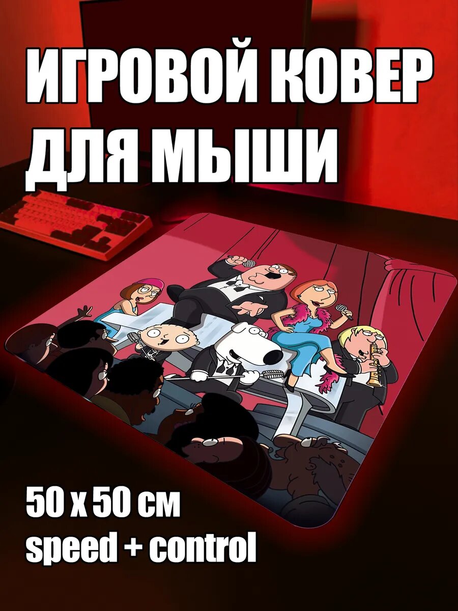 Коврик для мыши игровой большой Гриффины 50x50 см ProSleeves