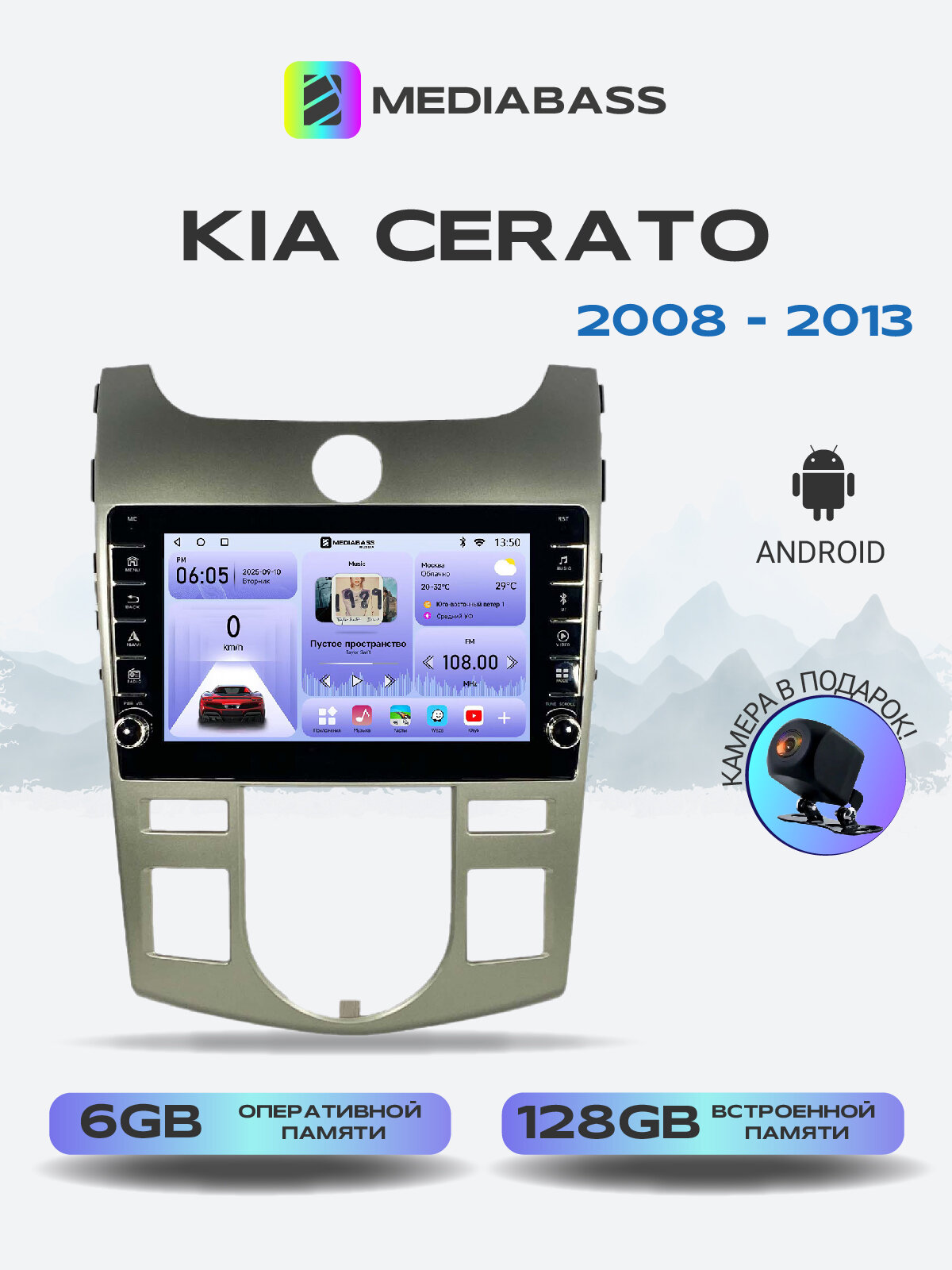 Магнитола для KIA Cerato 2008-2013 Климат контроль. Андроид магнитола, 6/128ГБ. Киа Церато