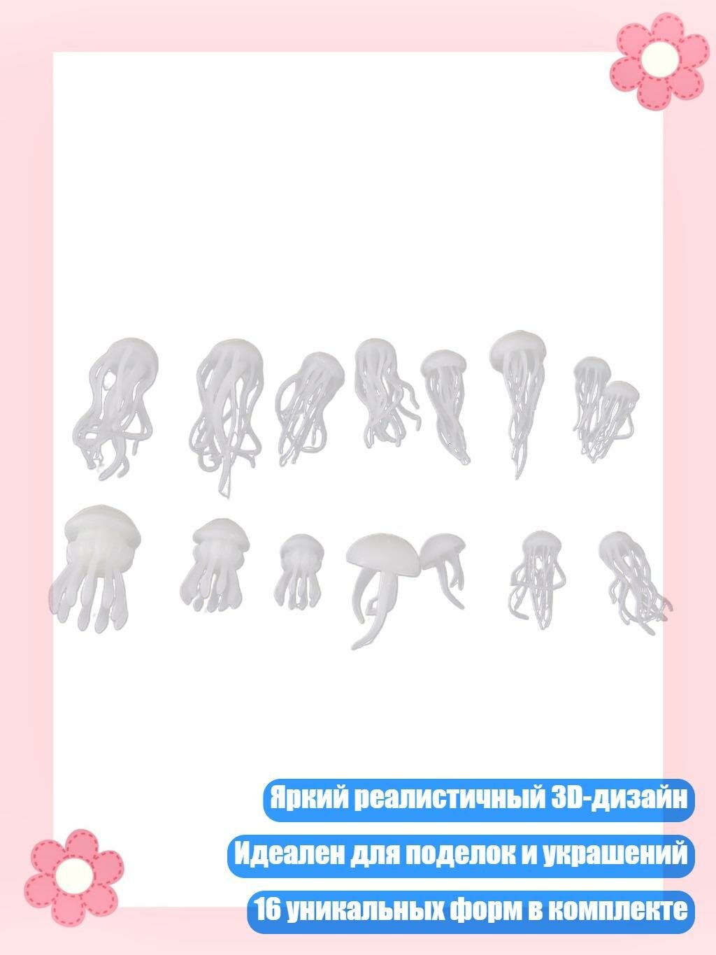 Эпоксидная смола «Кристалл-океан» для 3D-моделирования медуз, Белый