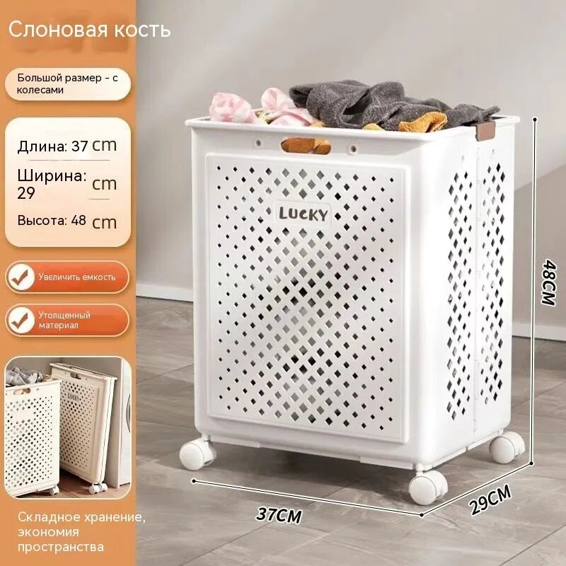 Корзина для белья "Складная корзина для белья на колесиках", 50 л, 1 шт