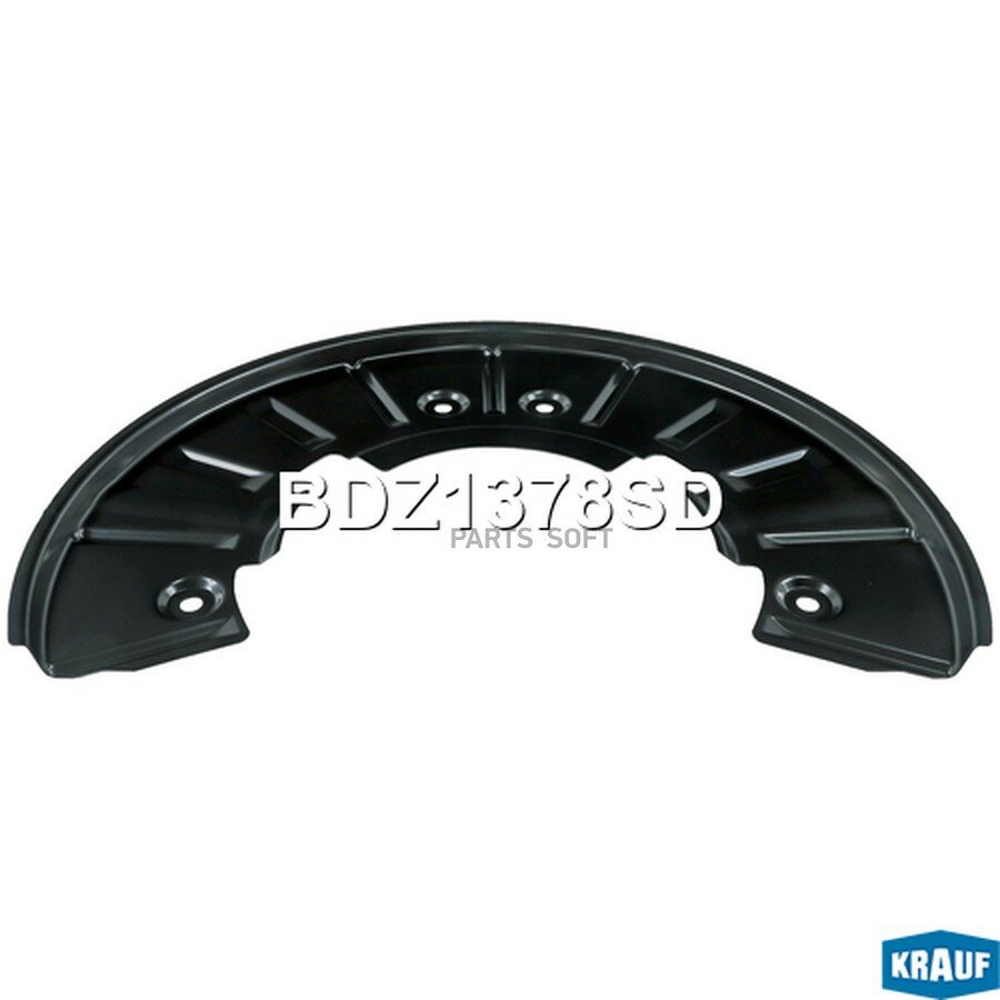 Кожух тормозного диска от официального дистрибьютора, KRAUF, артикул BDZ1378SD