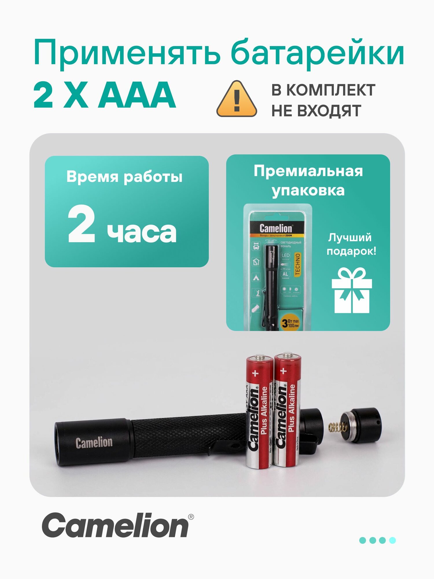 Фонарь Camelion LED51533, ручной, LED, 3 режима, 200м, чёрный — фото 1