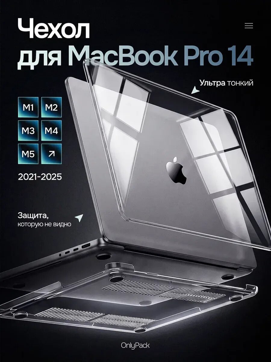 Чехол для MacBook Pro 14 A2442 A2779 A2992 / Накладка на Макбук про 14 2021 2023 2024 M1 M2 M3 / Nova Store, пластик, противоударный
