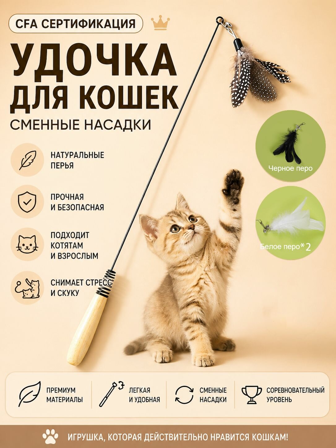Дразнилка-удочка для кошек, сменные насадки-насекомые и перья, натуральное дерево, прочная, для котят и взрослых кошек