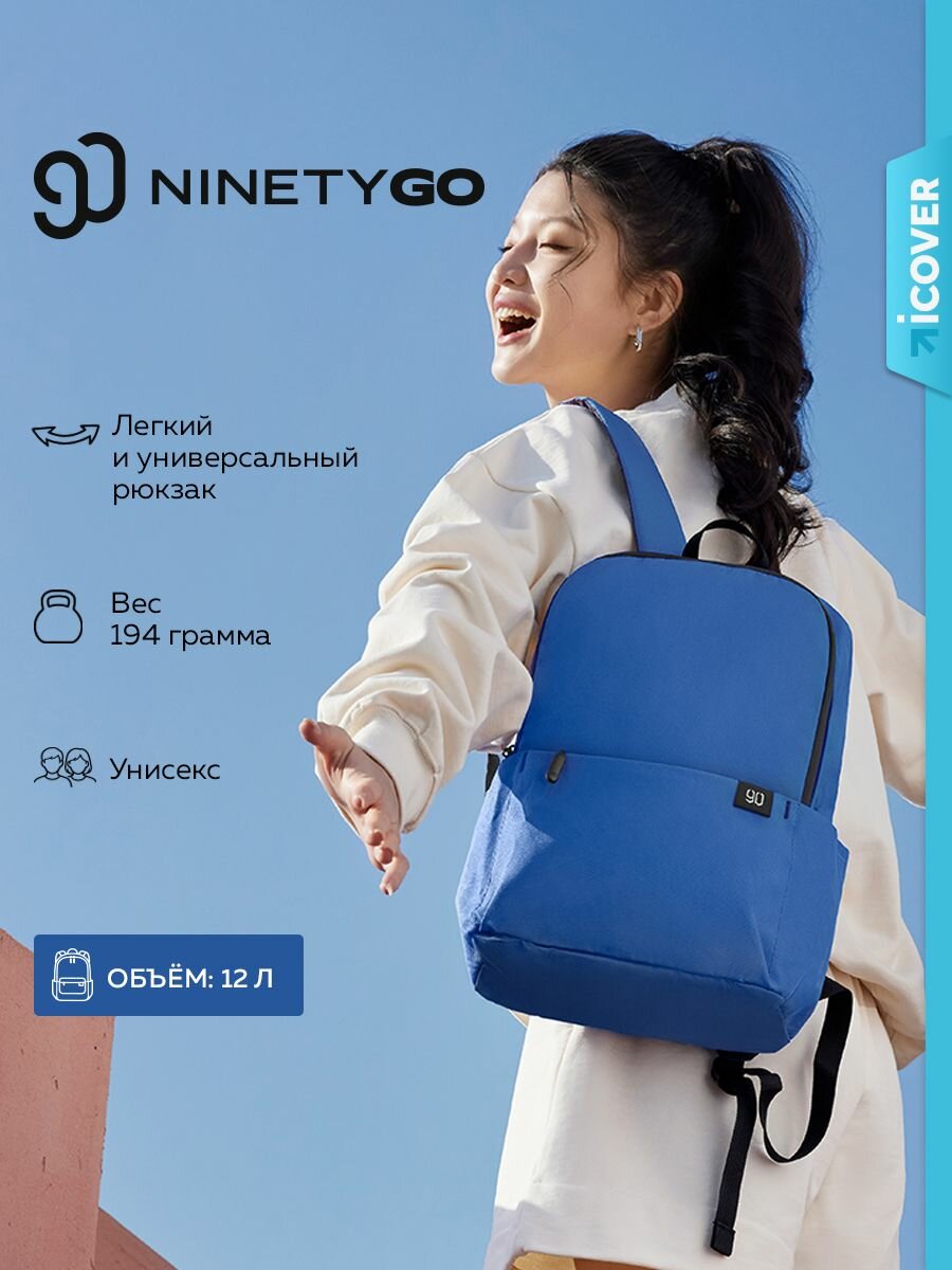 Рюкзак Ninetygo "Tiny", полиэстер, синий, для города и школы, 3 внешних кармана
