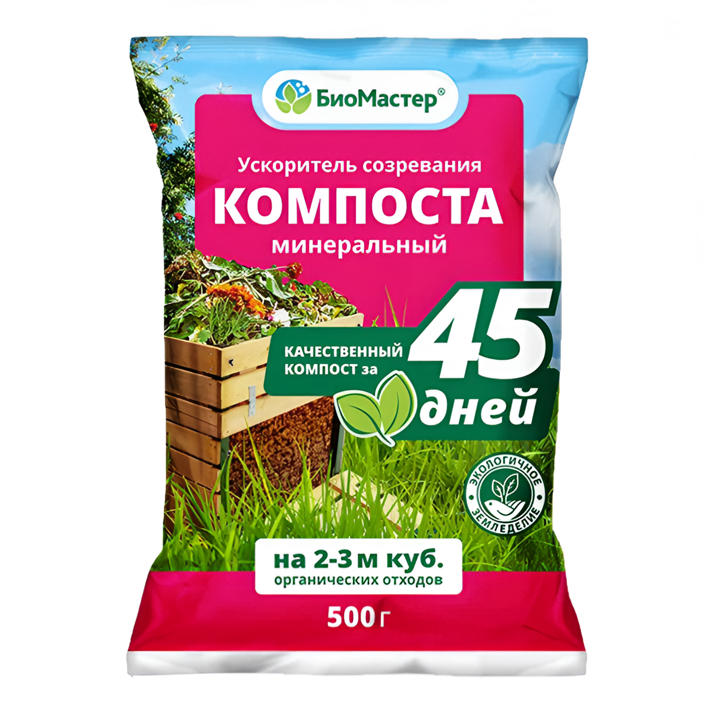 Ускоритель созревания компоста минеральный 500г (БиоМастер) на 2-3 куб