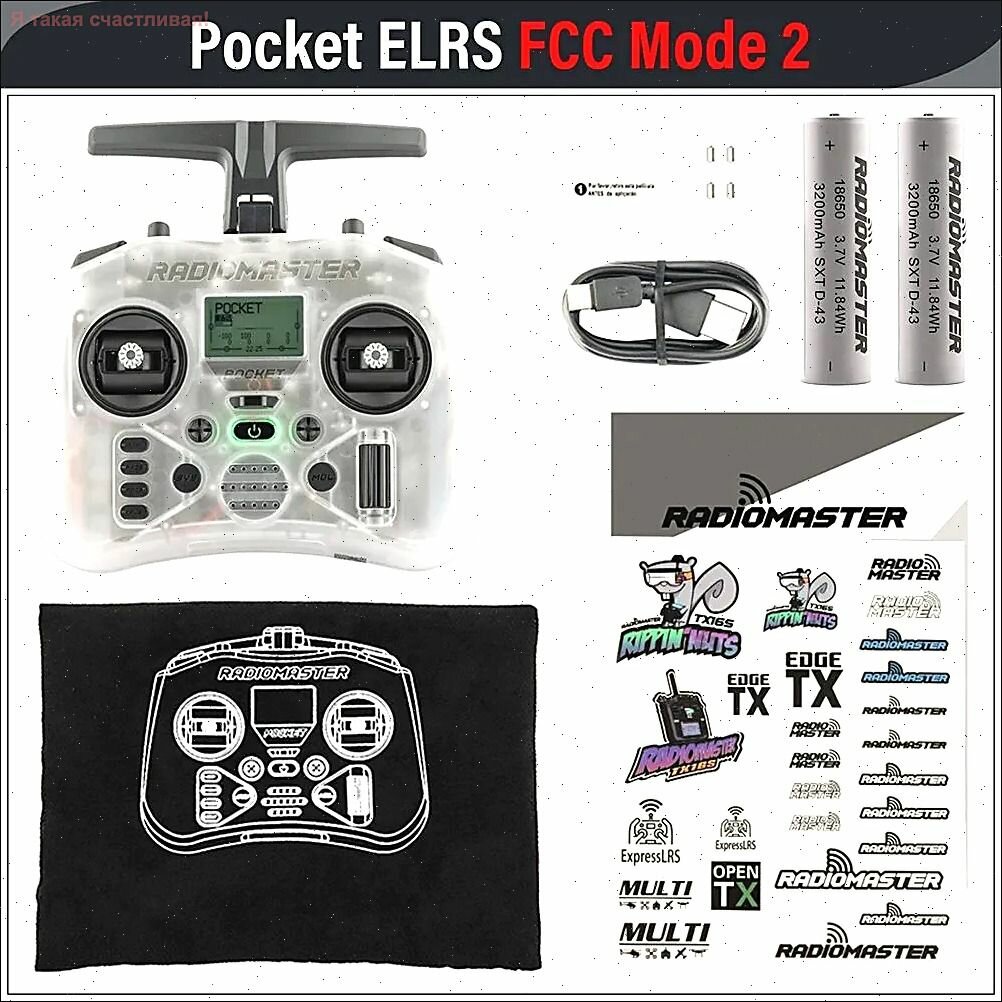 Radiomaster Карманный пульт дистанционного управления ELRS M2