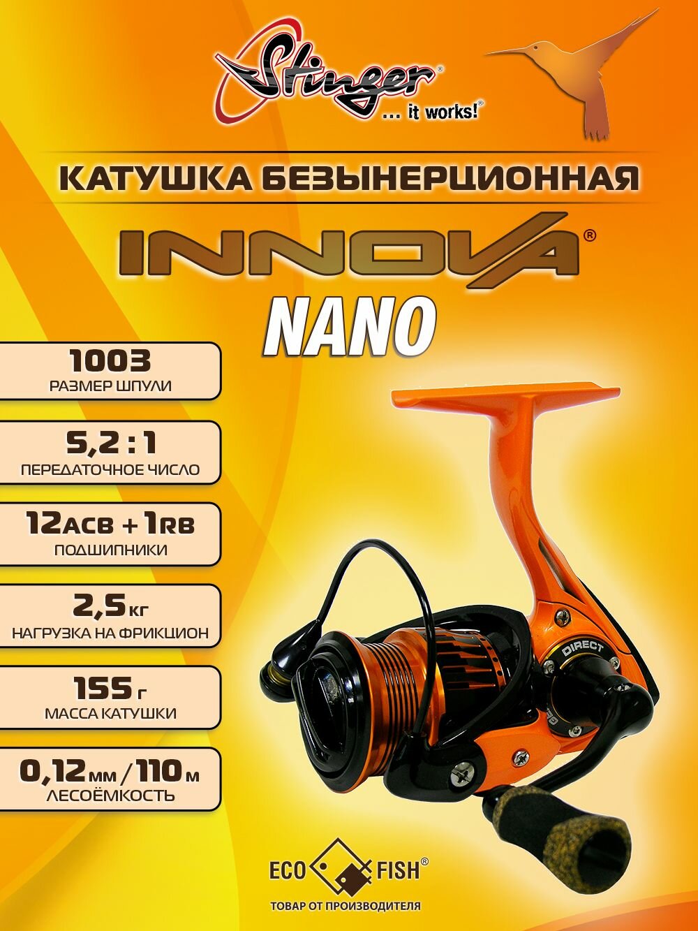 Катушка безынерционная Stinger Innova Nano 1003
