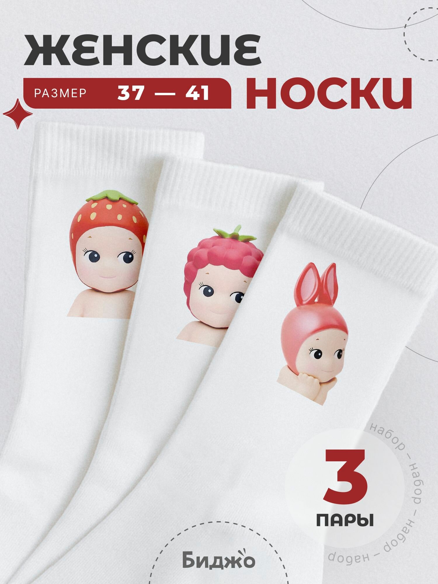 Гольфы