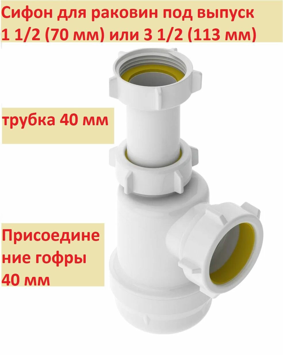 Сифон для кухонной мойки (колба), 40 мм, Сандесант сифон для мойки колба для сифона сантехника для кухни