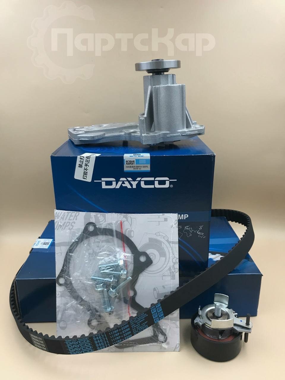 Комплект ГРМ + помпа оригинал Focus Fusion Fiesta 95- Mondeo 07- Mazda 2 -08 1.25/1.4/1.6i 2045356 1672144 Dayco артикул KTB461/DP245