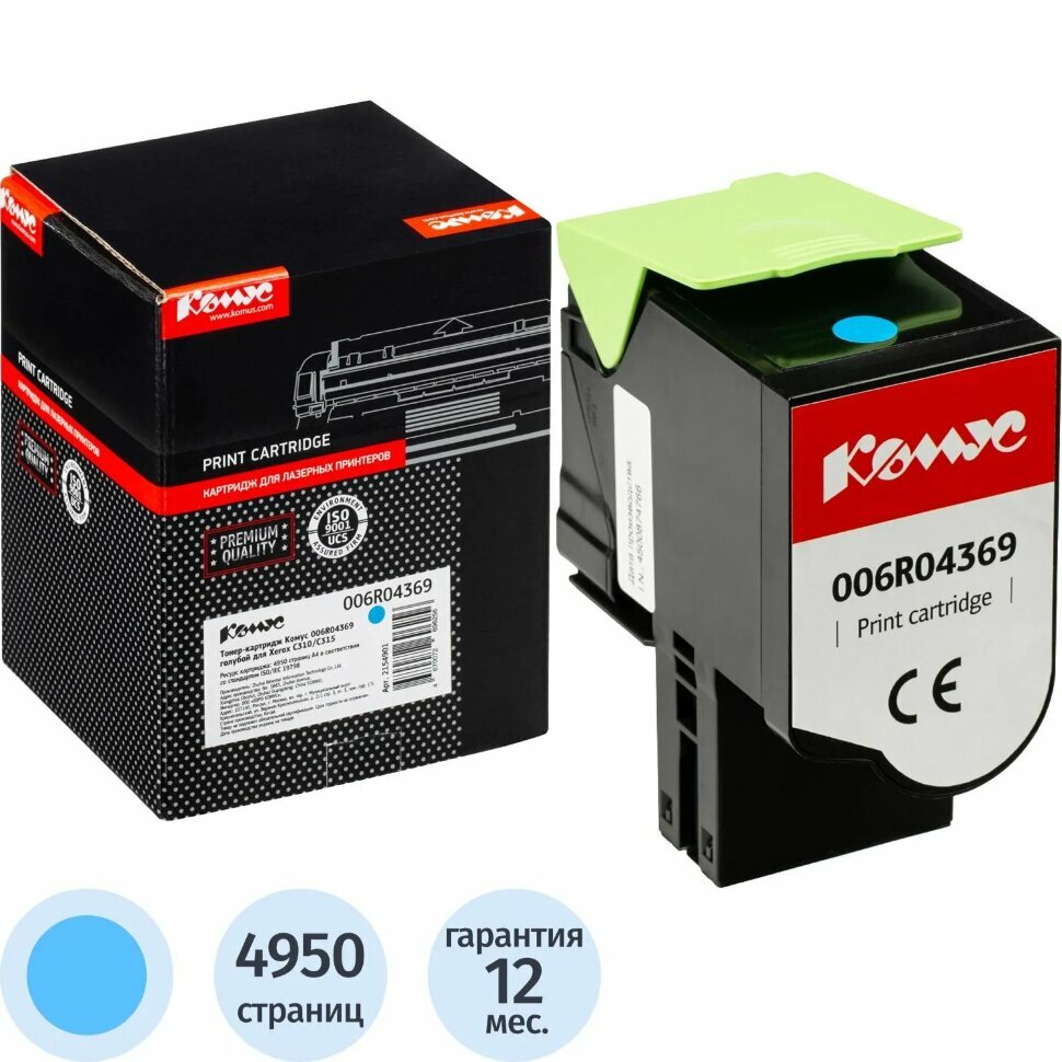 Тонер-картридж Комус 006R04369 гол. для Xerox C310/C315, 2154901