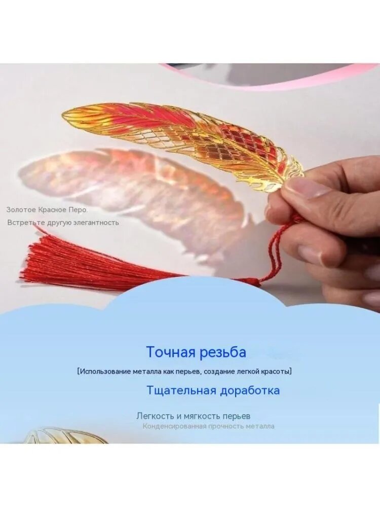 Закладка — фото 1