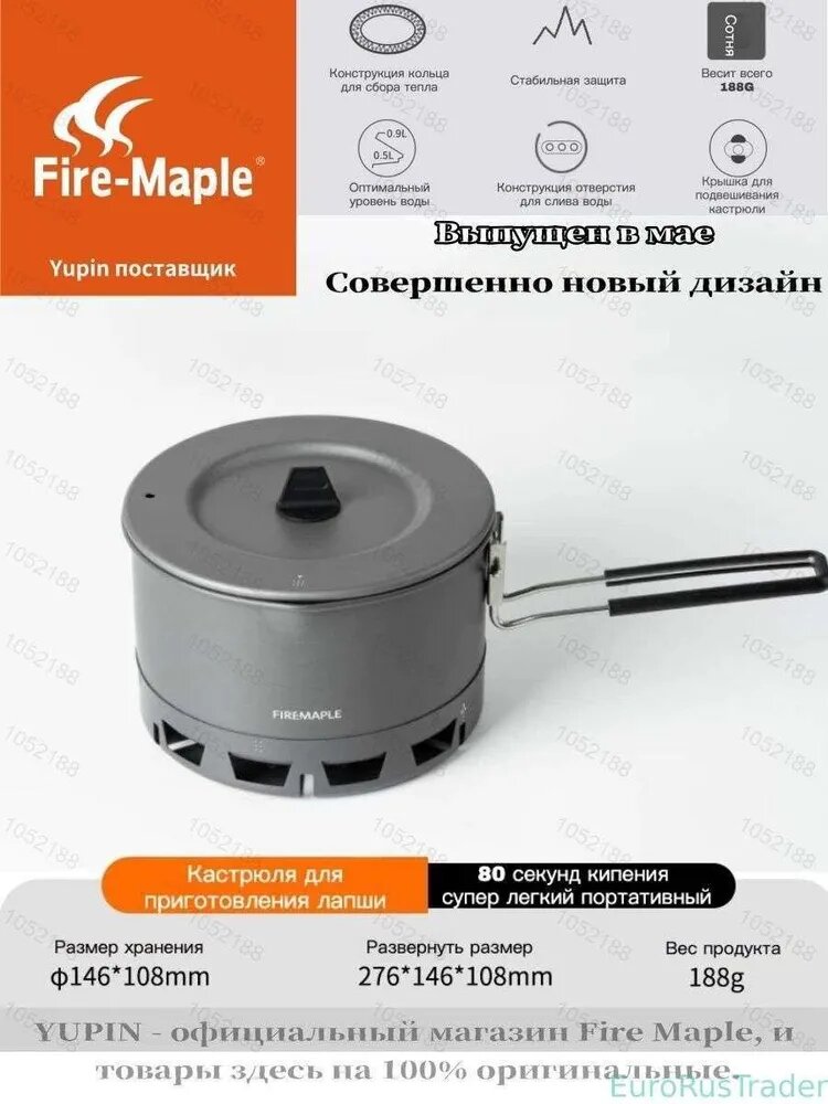 Fire Maple/Совершенно новый дизайн Кастрюля для приготовления лапши/Вес 188 грамм, Кипятите в течение 80 секунд. Y