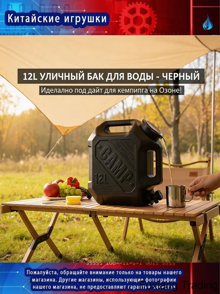 Походный бак для воды 12 л с краном портативный складной рукомойник для кемпинга и рыбалки