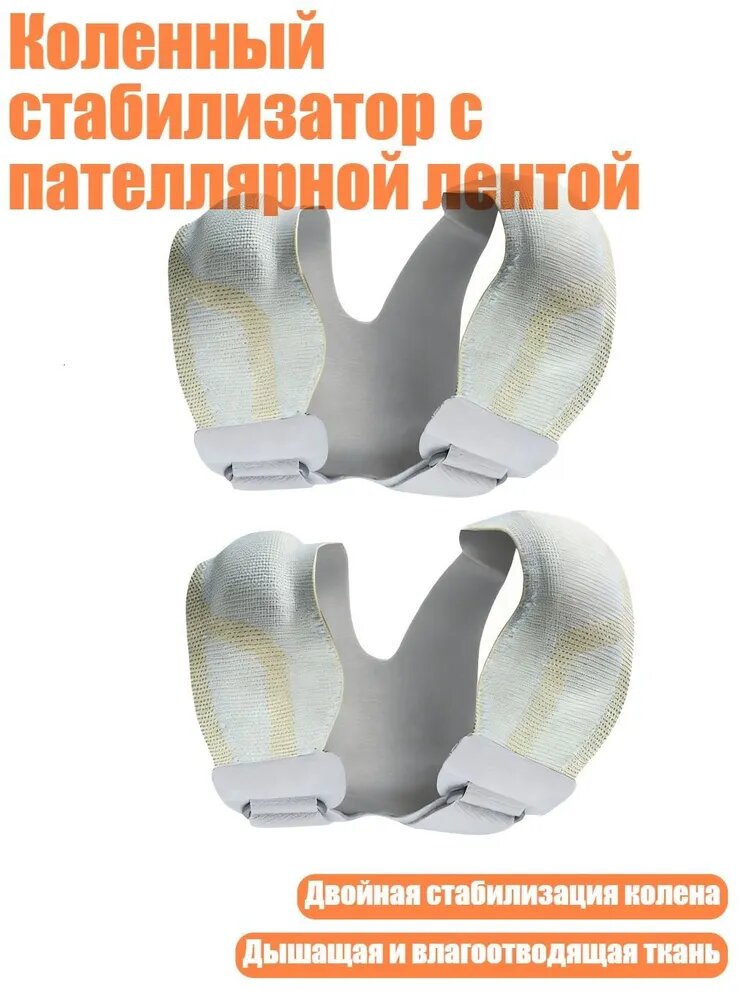 Коленный стабилизатор с пателлярной лентой, Зеленый