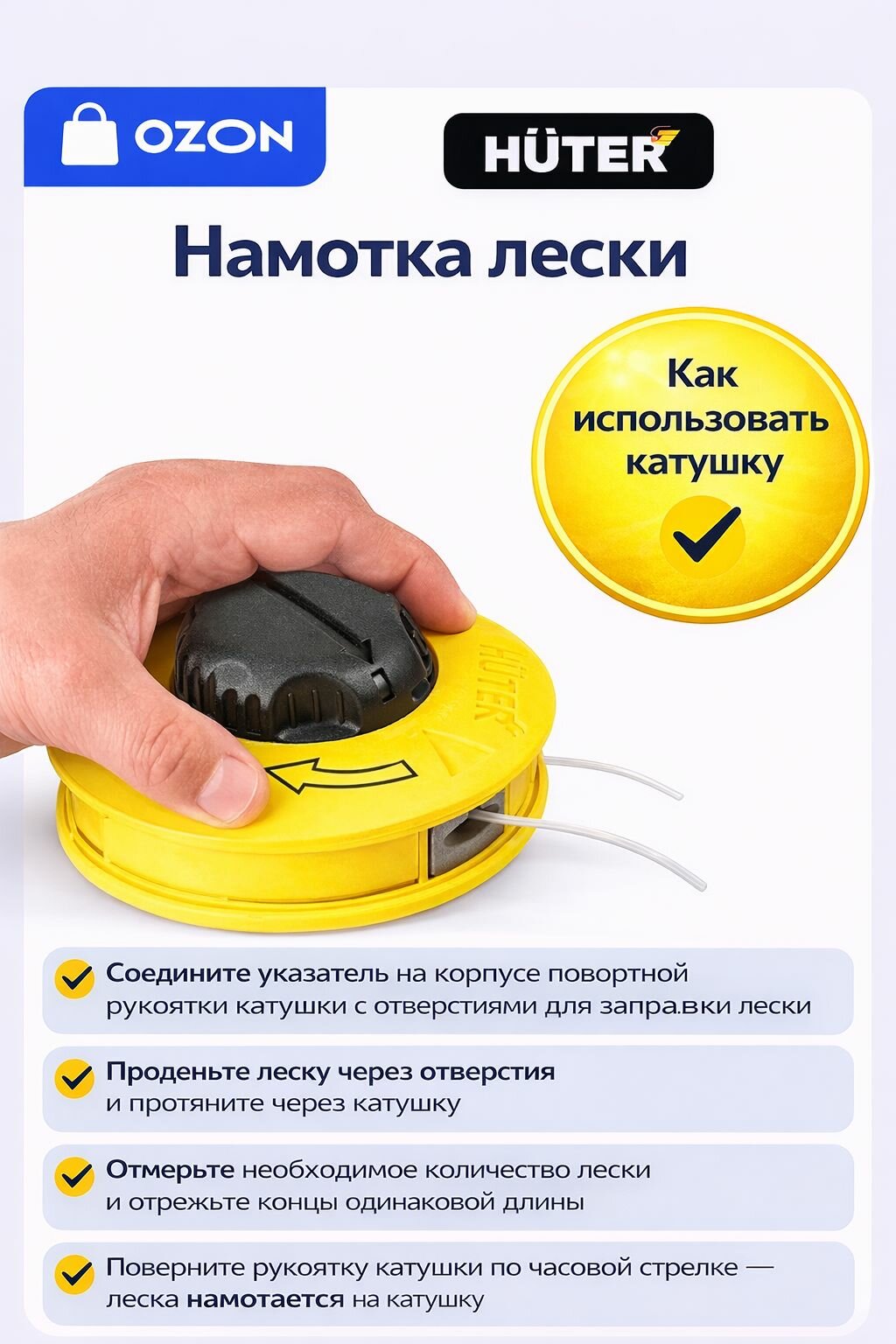 Катушка для триммера — фото 1