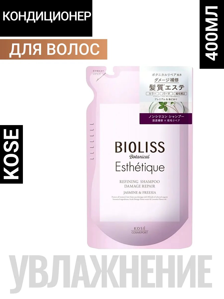Кондиционер для волос Kose Bioliss Botanical Esthetique, для окрашенных волос, 400мл