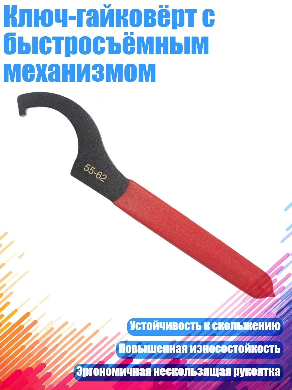 Ключ-гайковёрт с быстросъёмным механизмом, 046912
