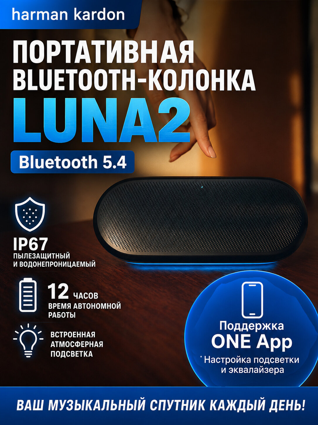 Harman Kardon Luna 2 Портативная Bluetooth колонка
