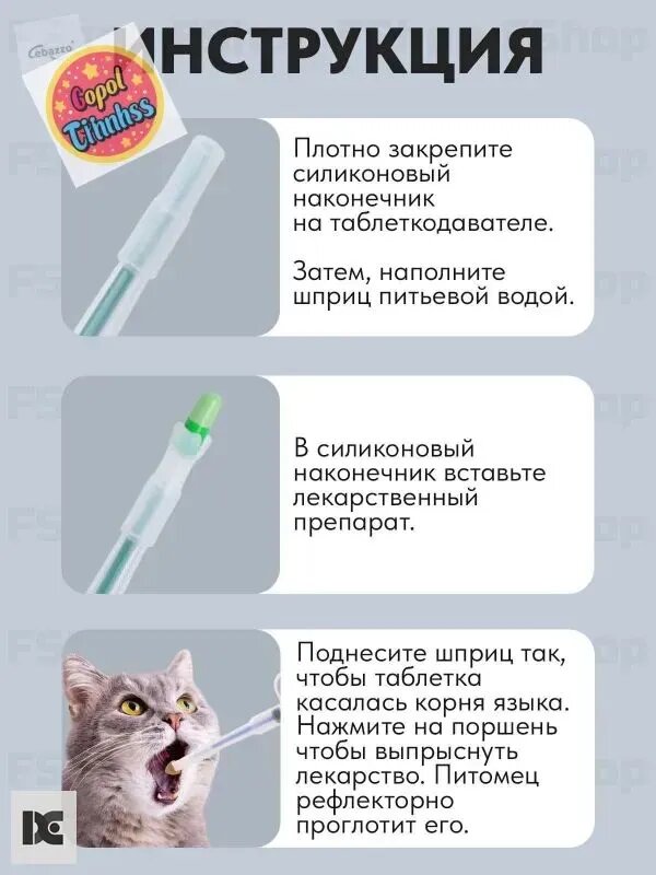 Шприц для кормления — фото 1
