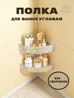 Полка Настенная Угловая, 22х6х6 см