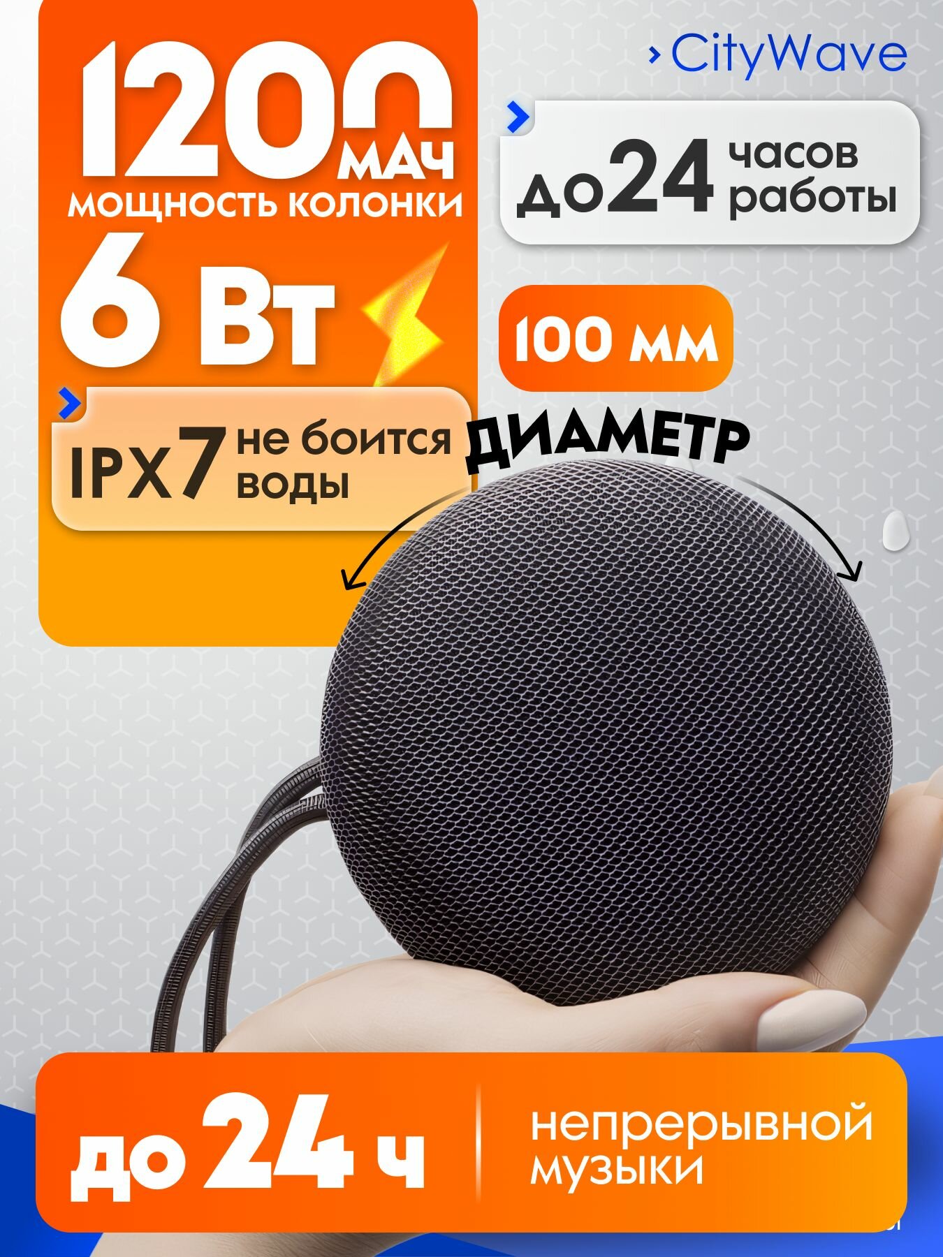Беспроводная портативная колонка блютуз GoGadget CityWave маленькая с влагозащитой IPX7