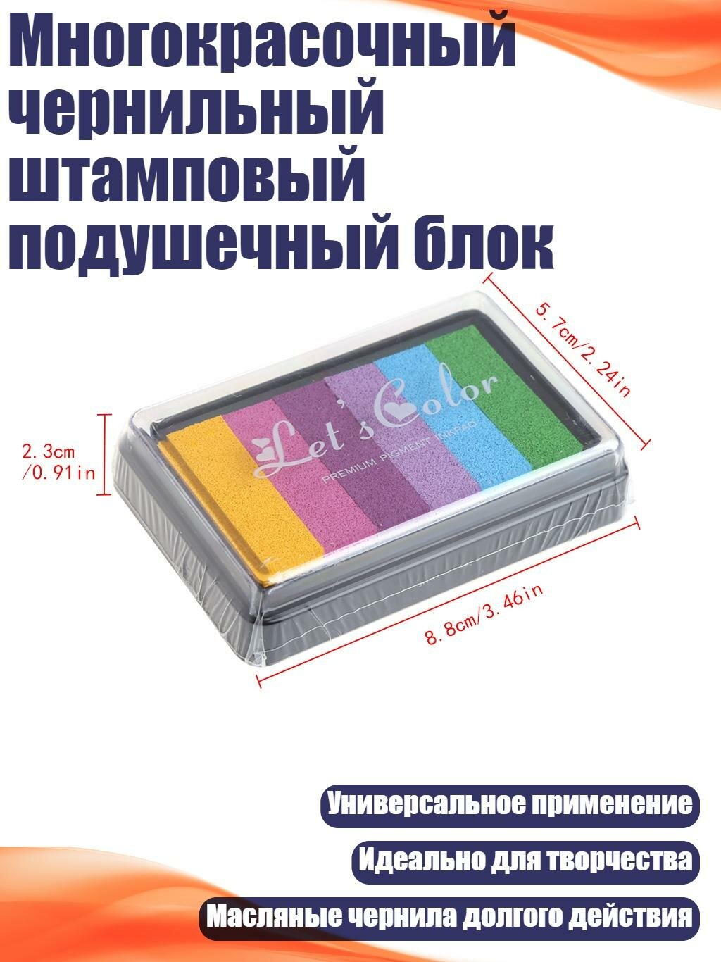 Многокрасочный чернильный штамповый подушечный блок