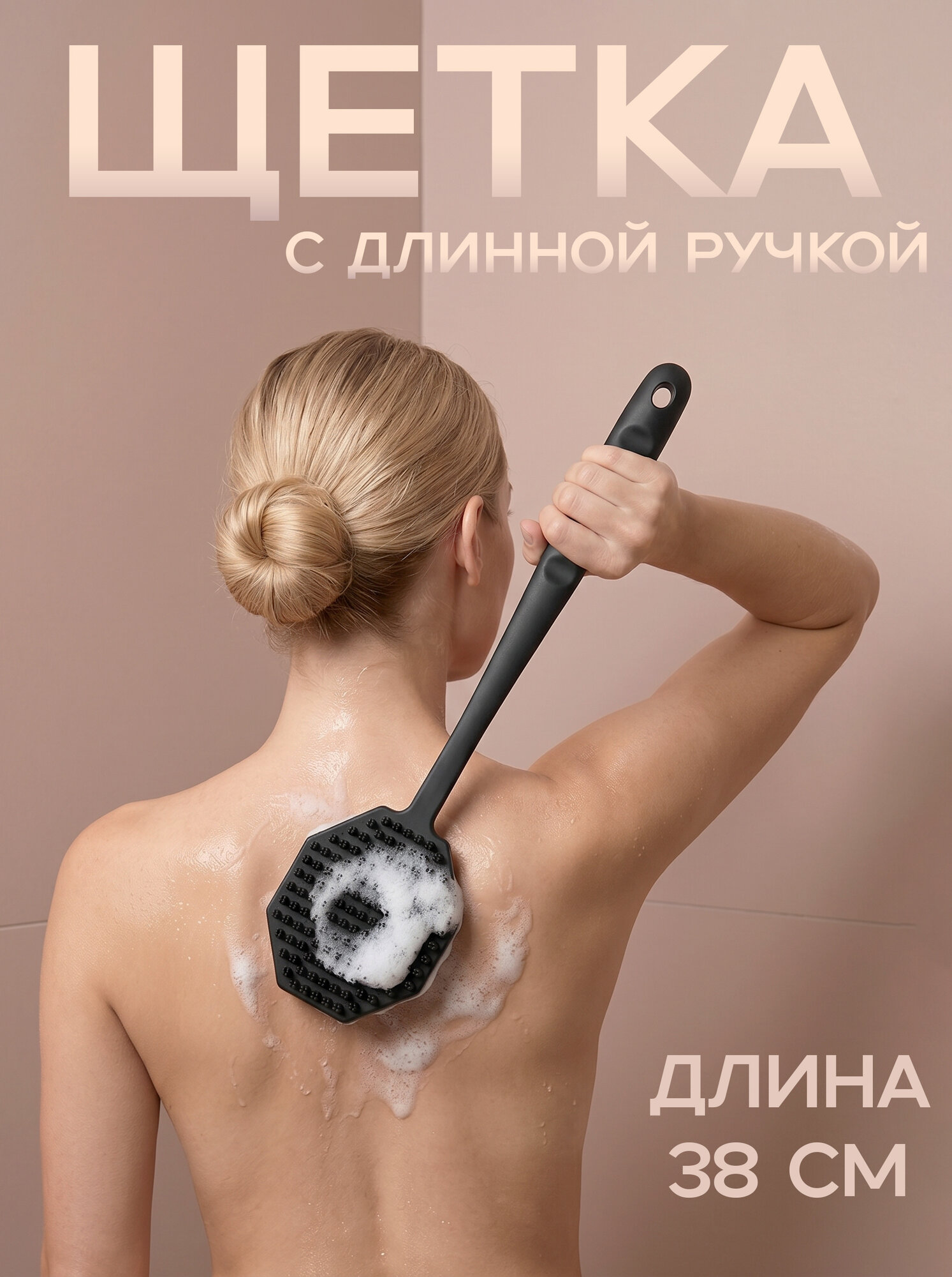 Силиконовая мочалка для тела щетка для душа с длинной ручкой