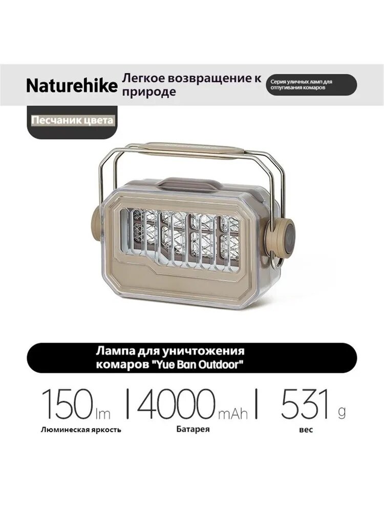 Naturehike Подствольный фонарь