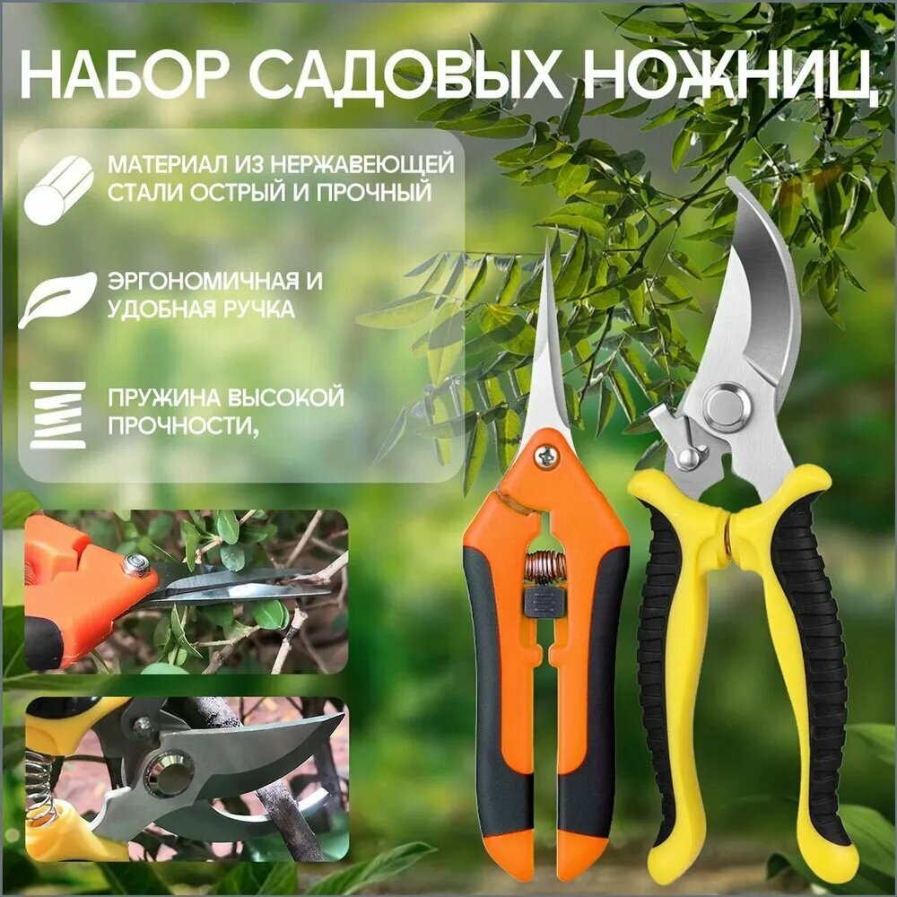 Секатор