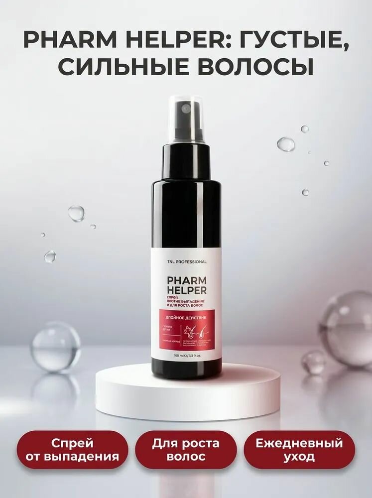 Спрей лосьон Pharm Helper против выпадения и для роста волос с хлоридом цинка и ниацинамидом, TNL Professional